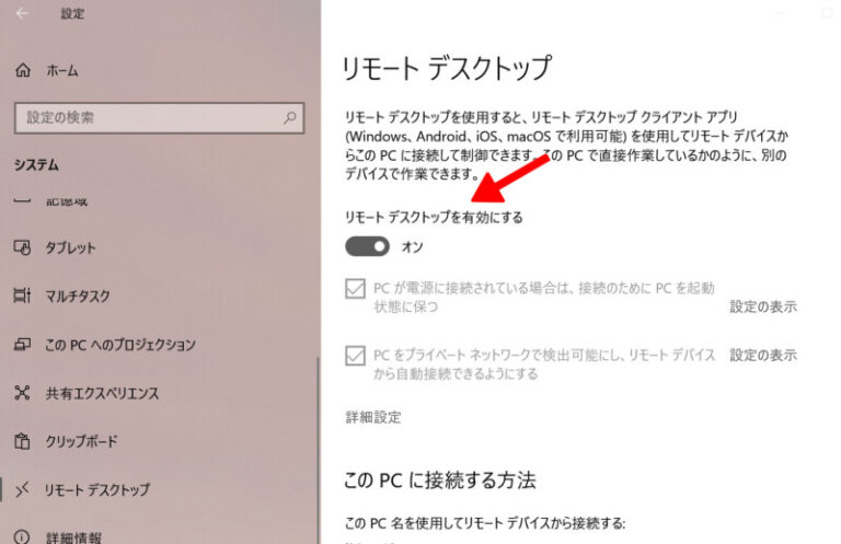 iPad・iPhoneのリモートデスクトップアプリ[RD Client]を使って外出先から自宅のWindows10を無料で遠隔操作！ PCやAtermルーターなど設定メモ。 | なんでも便利帳。